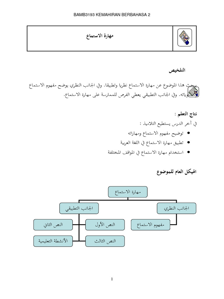 Bamb 3193 Nota | PDF