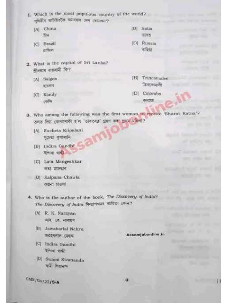 DHS 4th Grade Question Paper | PDF