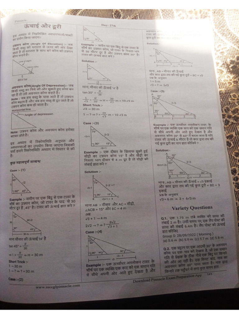 Railway Math Question Bank | PDF