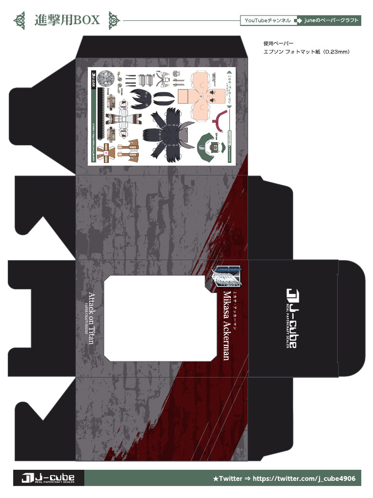 Mikasa Box | PDF