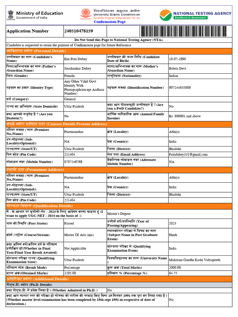 ApplicationForm-1 | PDF