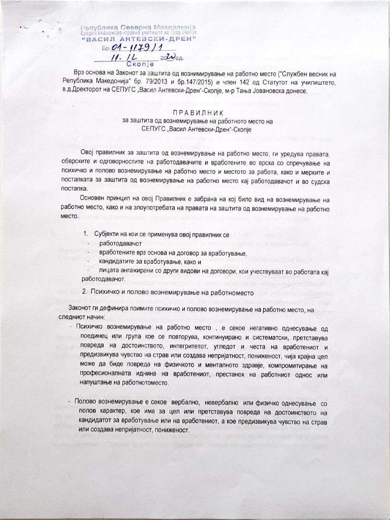 Правилник за заштита од вознемирување на работно место Pdf