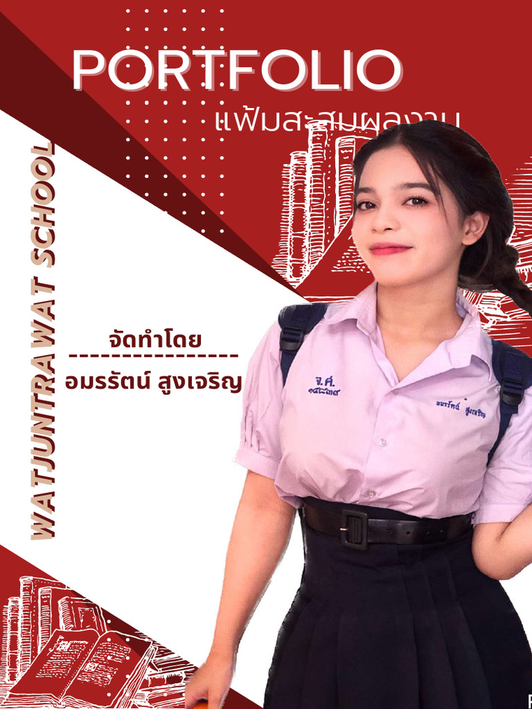 Portfolio อมรรัตน์ - compressed | PDF