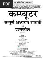 Rukmini Basic Science and Engineering Drawing | PDF