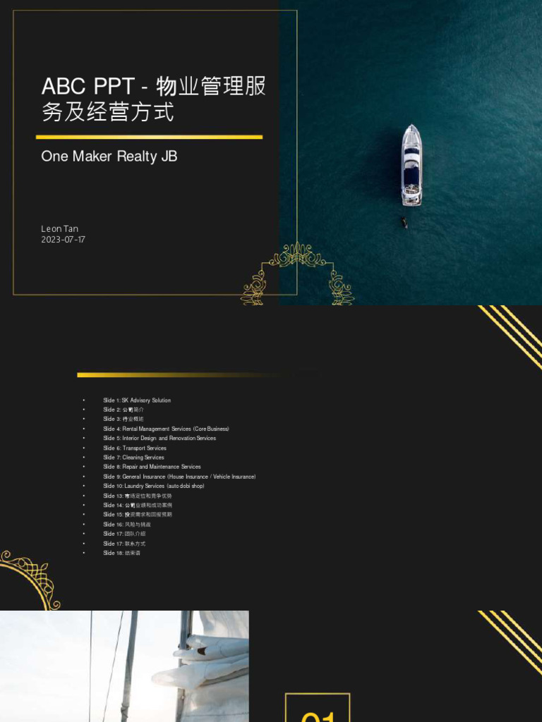ABC Ppt - 物业管理服务及经营方式 | PDF