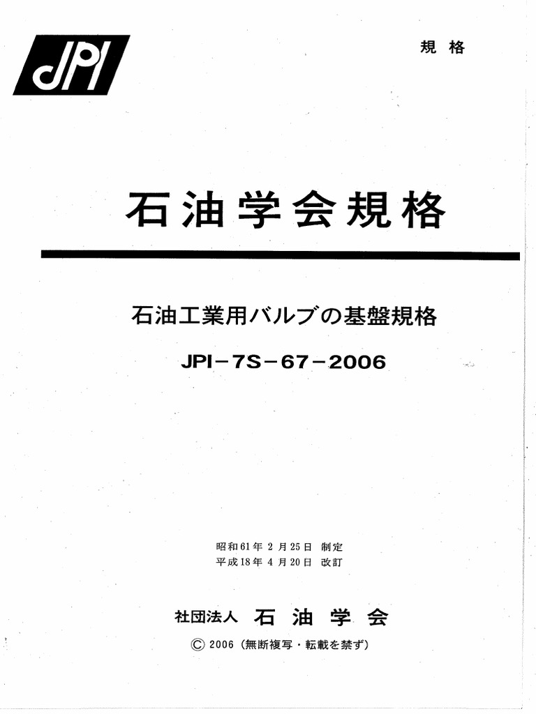 Jpi 7S 67 2006 | PDF
