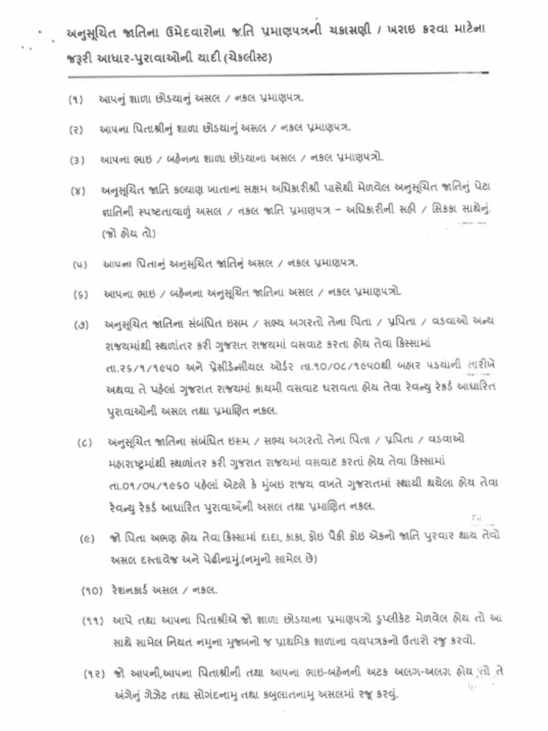 SC Caste Certificate Form | PDF