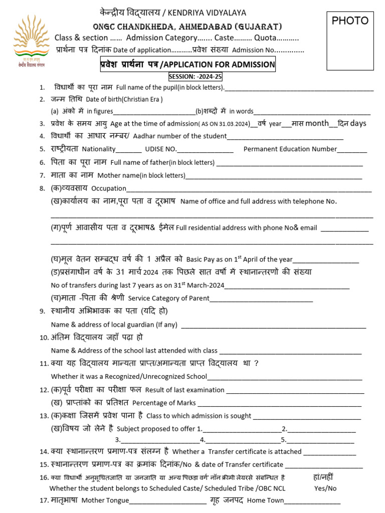 ADMISSION fORM 2024-25 FOR CLASS I - Copy (1) | PDF