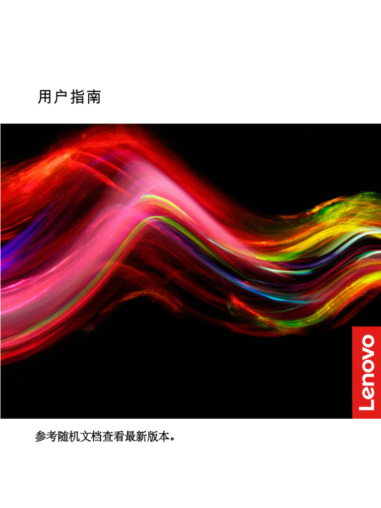 UserGuide ZH-CHS | PDF