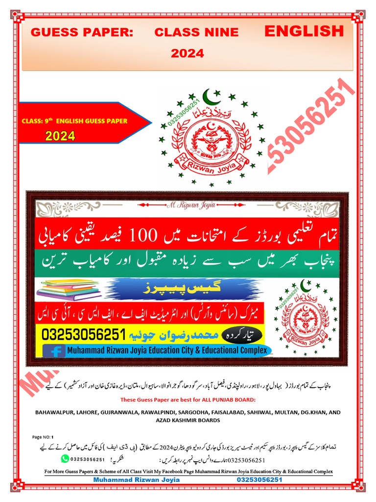 2024 9th Class English Guess Paper | PDF