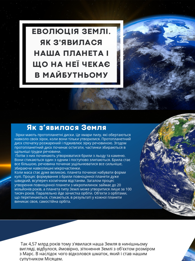 Planet Earth | PDF