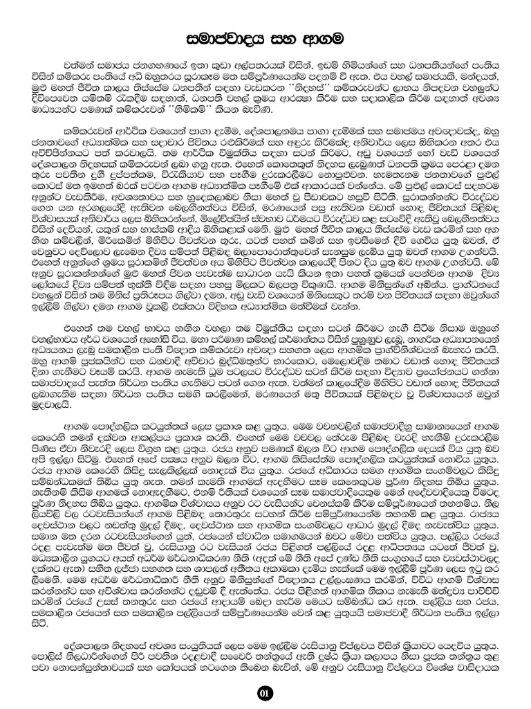 Document Text Placeholder | PDF