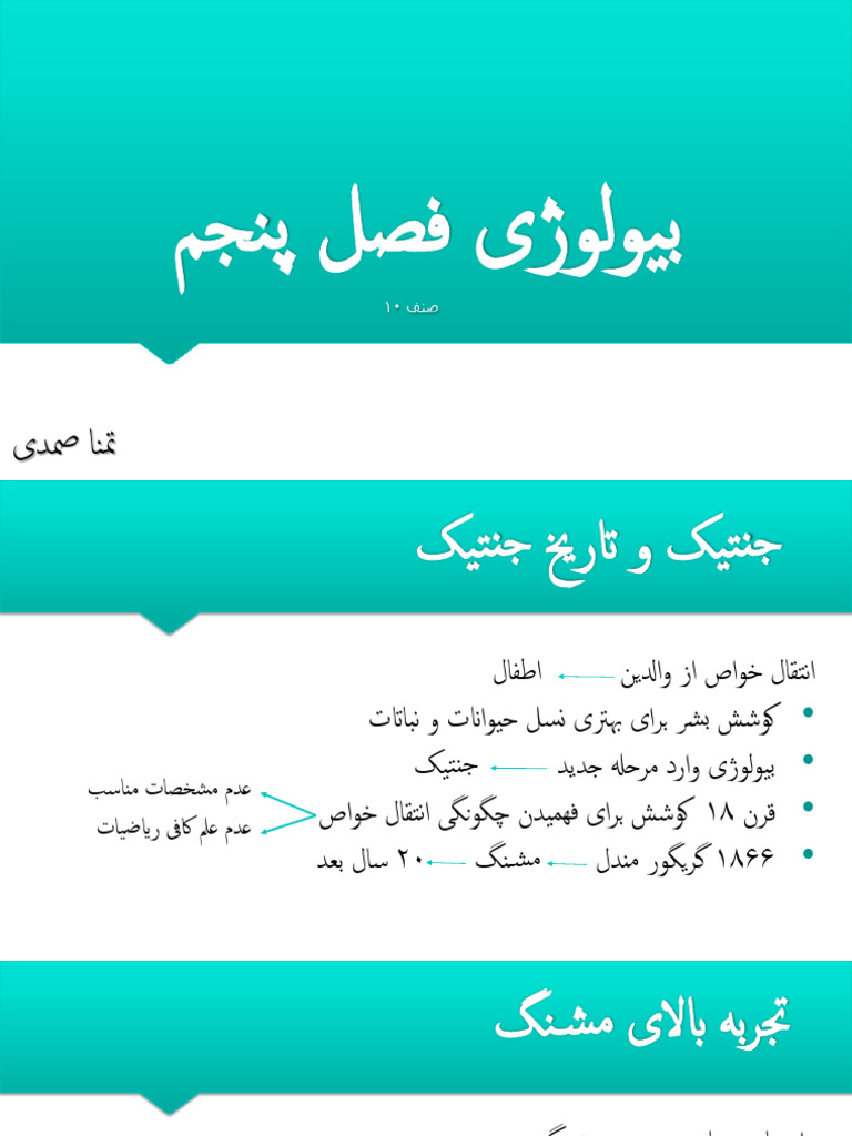 Biology Unit 5 FINAL | PDF