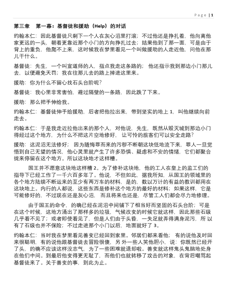 Chapter 3 - Script | PDF