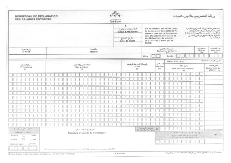 Bordereau de Déclaration Des Salariés Entrants | PDF