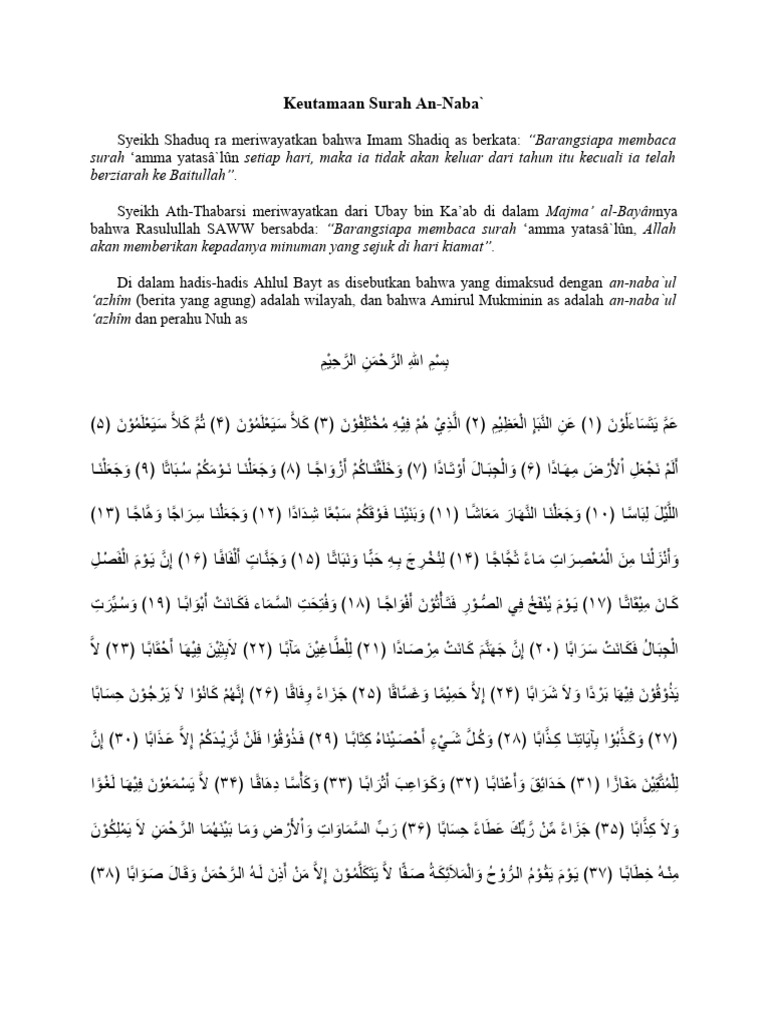 Keutamaan Surah An-Naba | PDF
