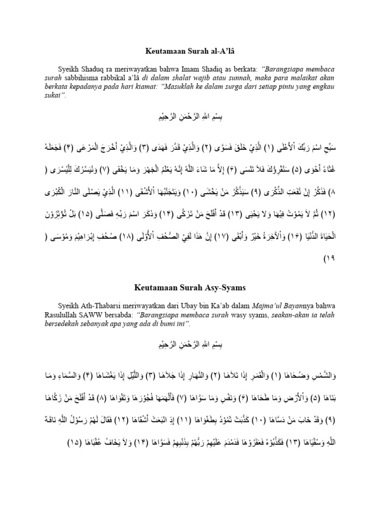 Keutamaan Surah Al-A'la Dan Asy-Syams | PDF