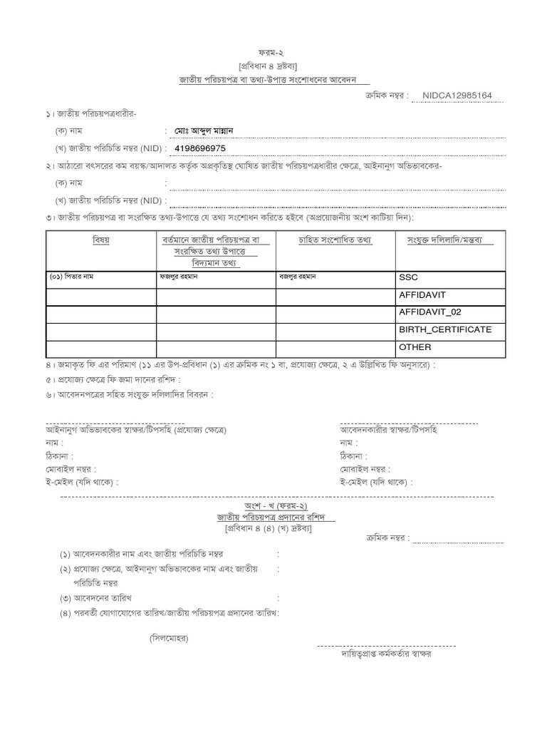 Correction Form | PDF