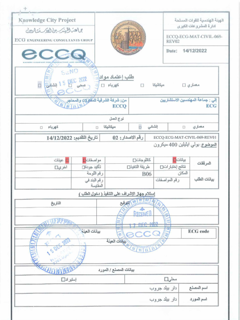 Eccq Ecg Mat Civil 069 Rev02 | PDF