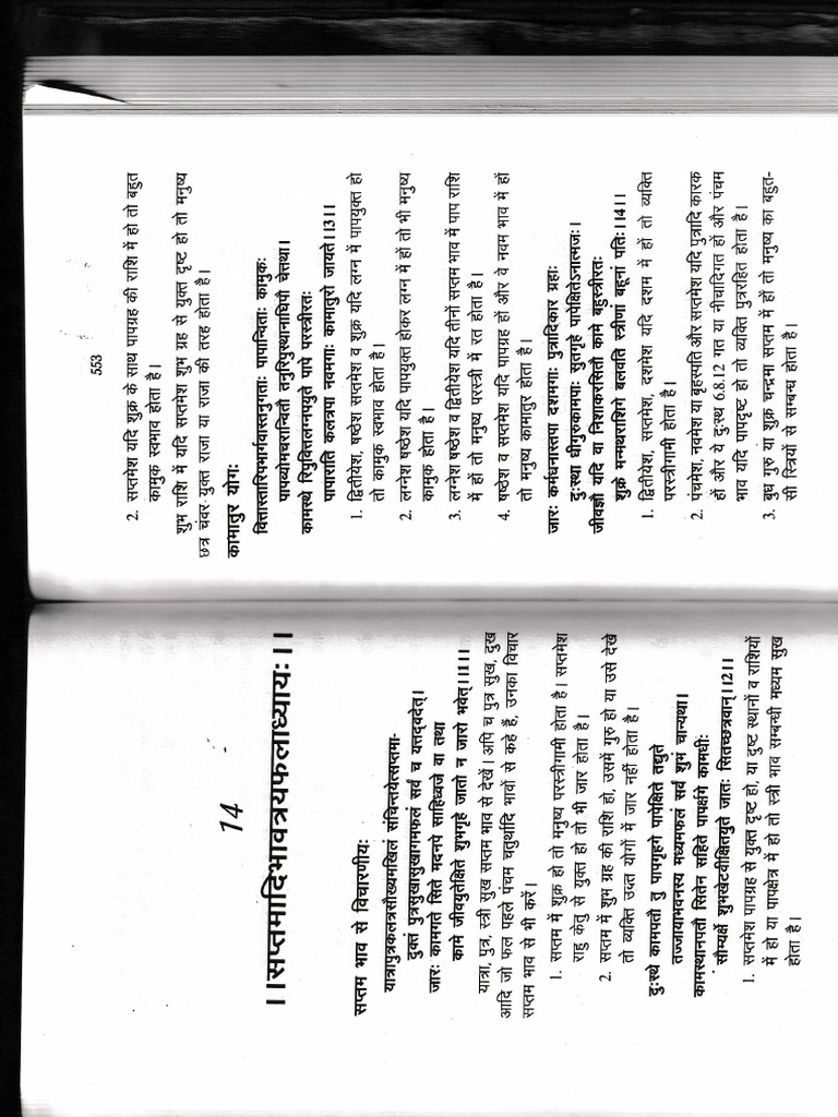 Jataka Parijat - Marriage 2 | PDF