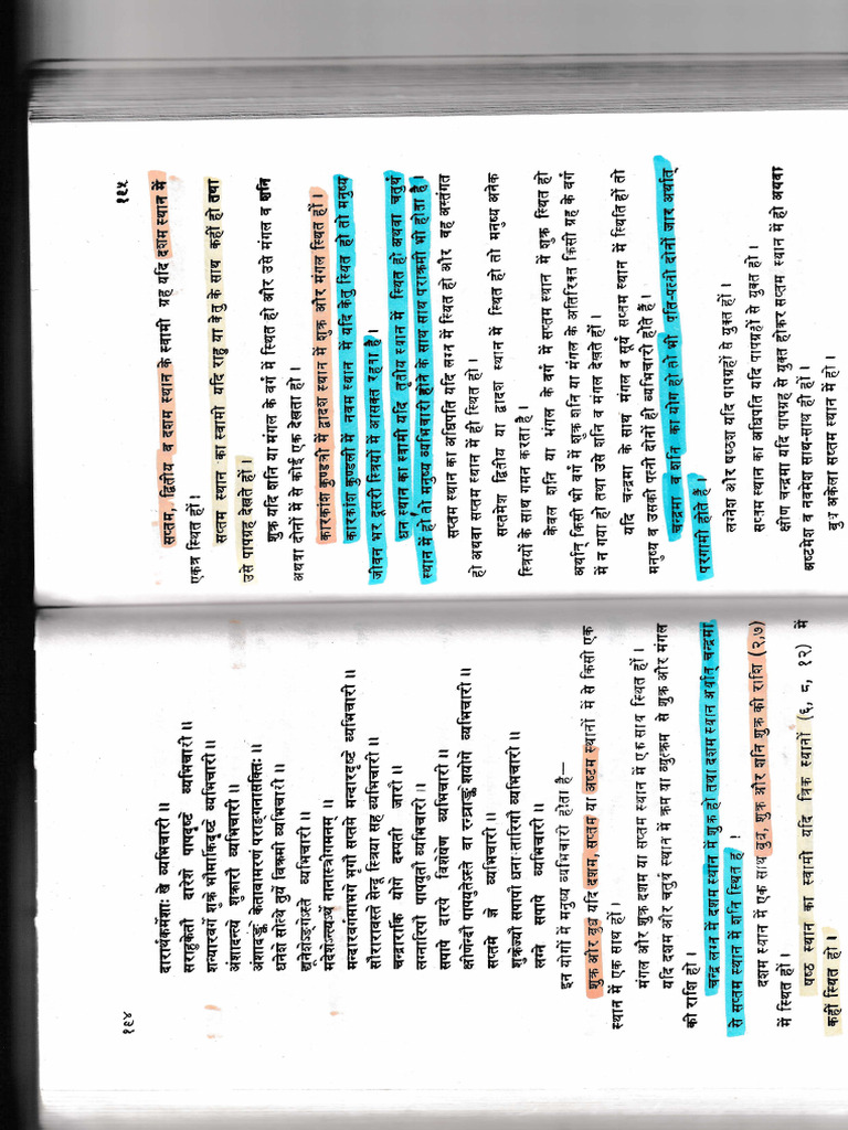 Jataka Tatwam - Marriage 2 | PDF