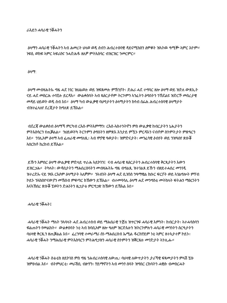 Document Chapter 6 New | PDF
