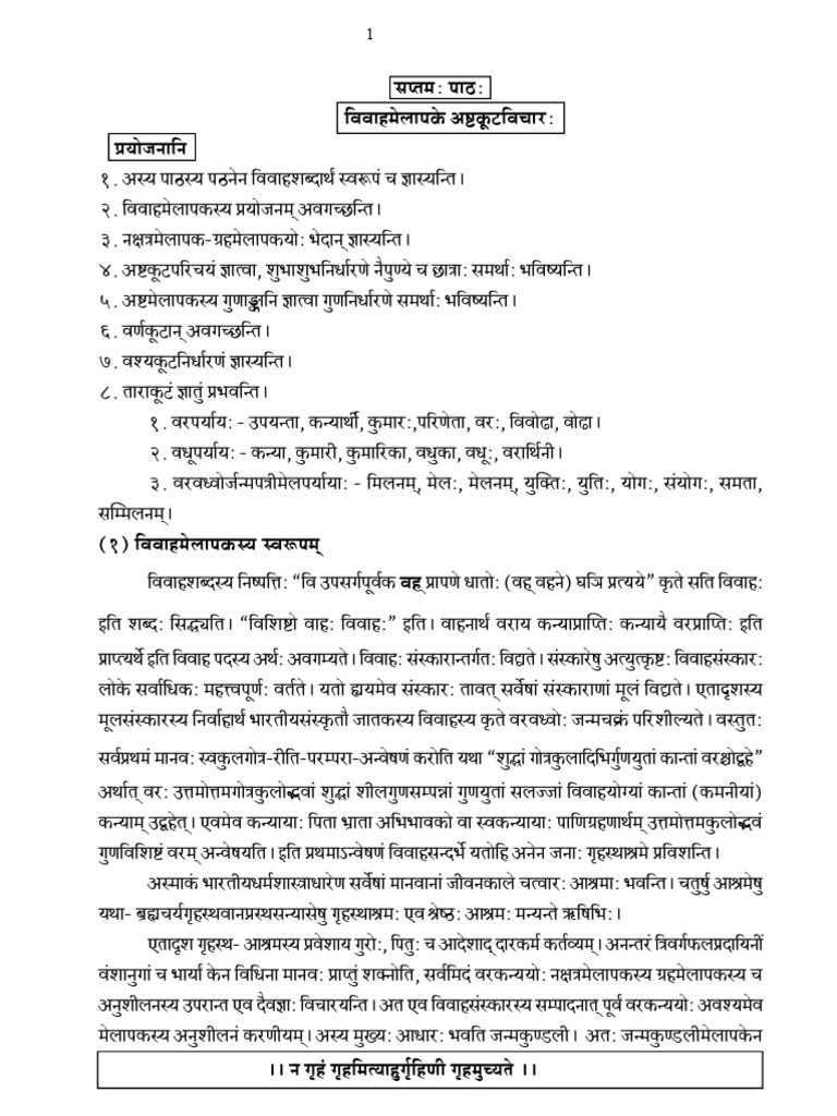 Jyotish Notes Nta | PDF