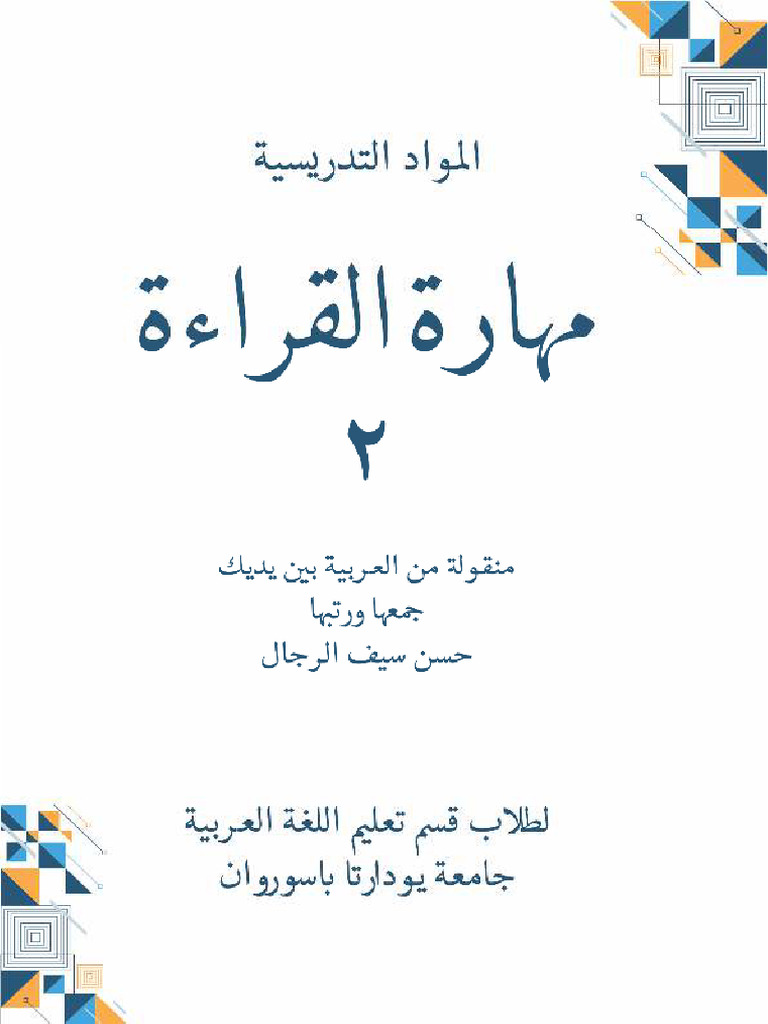Buku Ajar Maharah Qiraah 2 Pdf