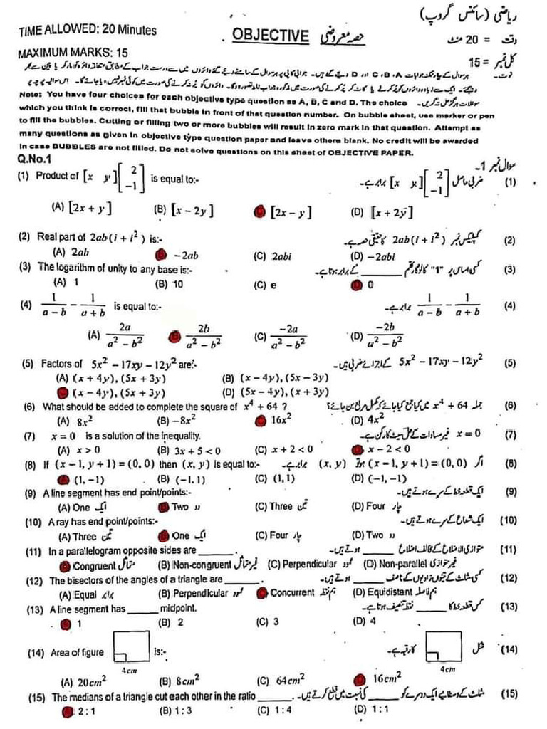 9th Mathematics MCQS. | PDF