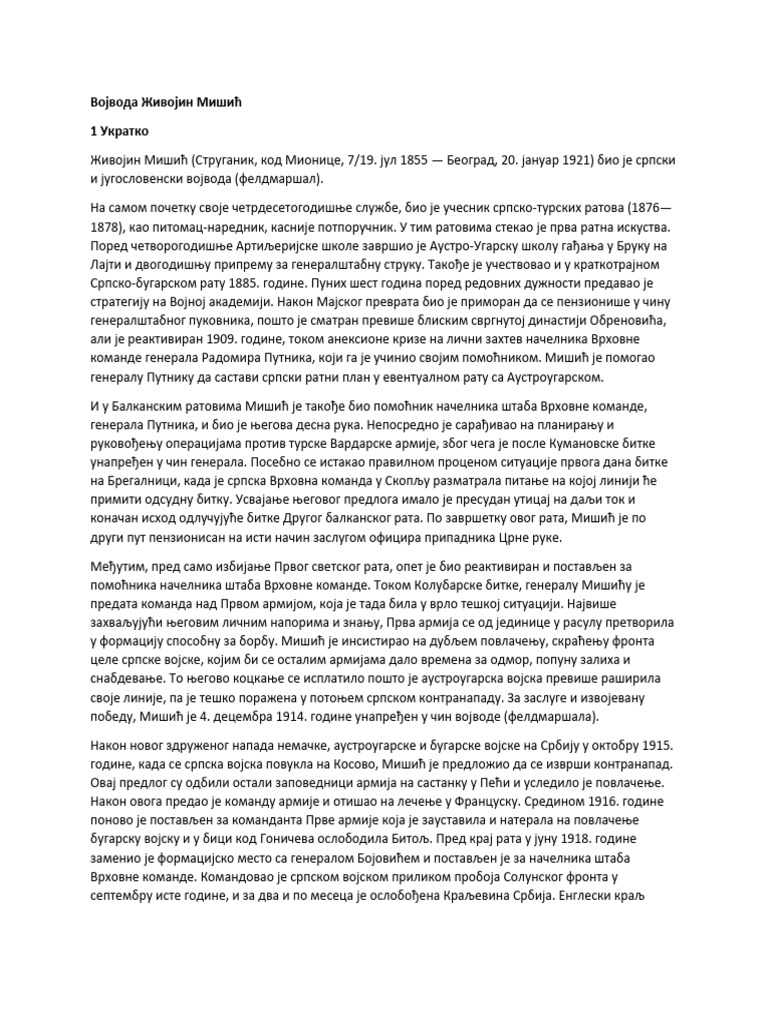 Zivojin Misic Tekst | PDF