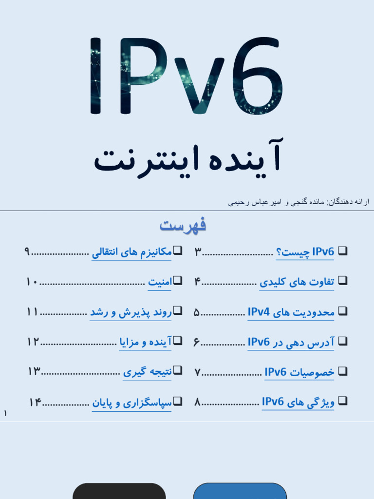 Ipv 6 | PDF