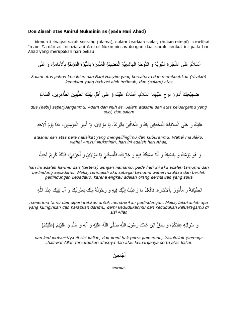 Doa Ziarah Amirul Mukminin Hari Ahad | PDF