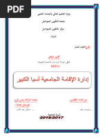 Dem - DZ Eph Meskiana | PDF