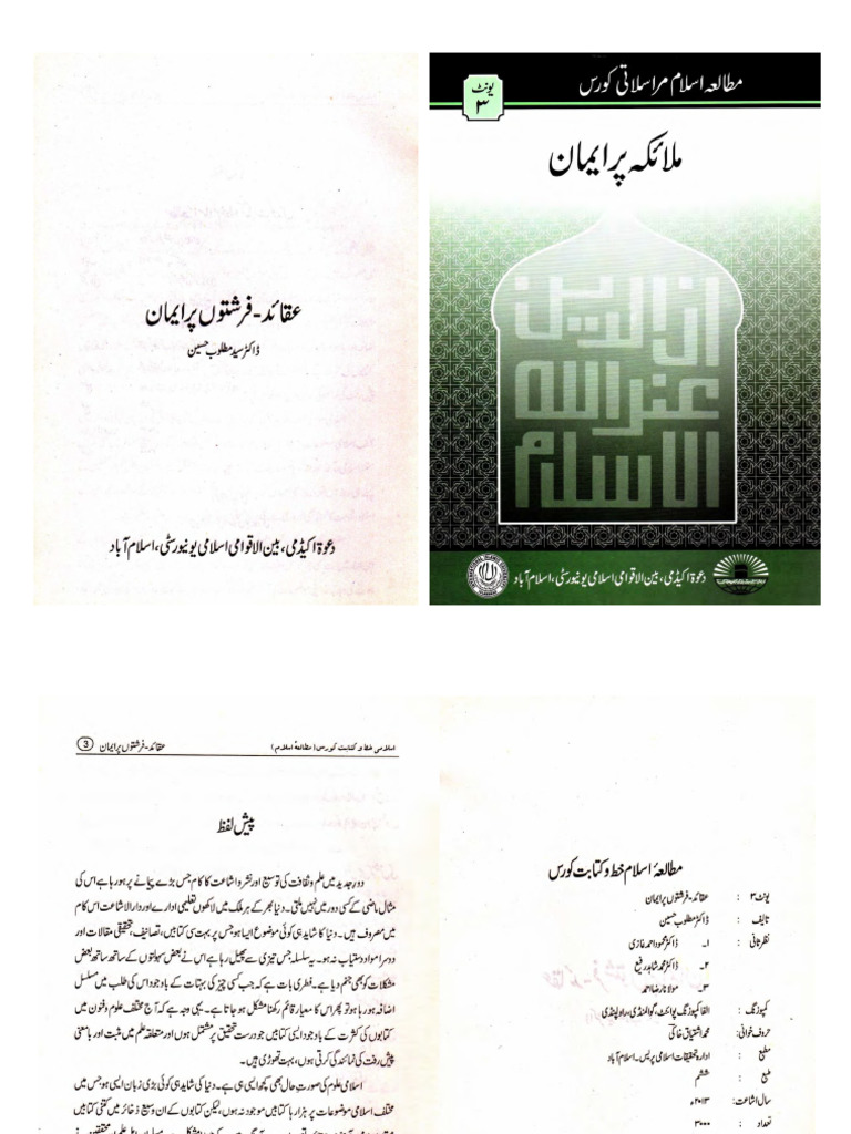 Islam Study Unit-3 | PDF