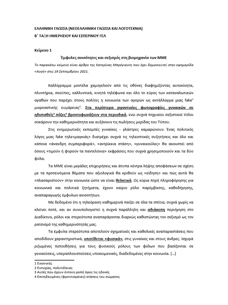 14544 | PDF