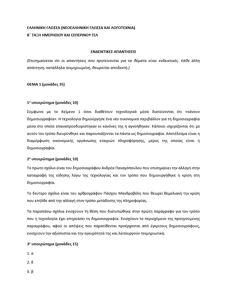 15197 Solution | PDF