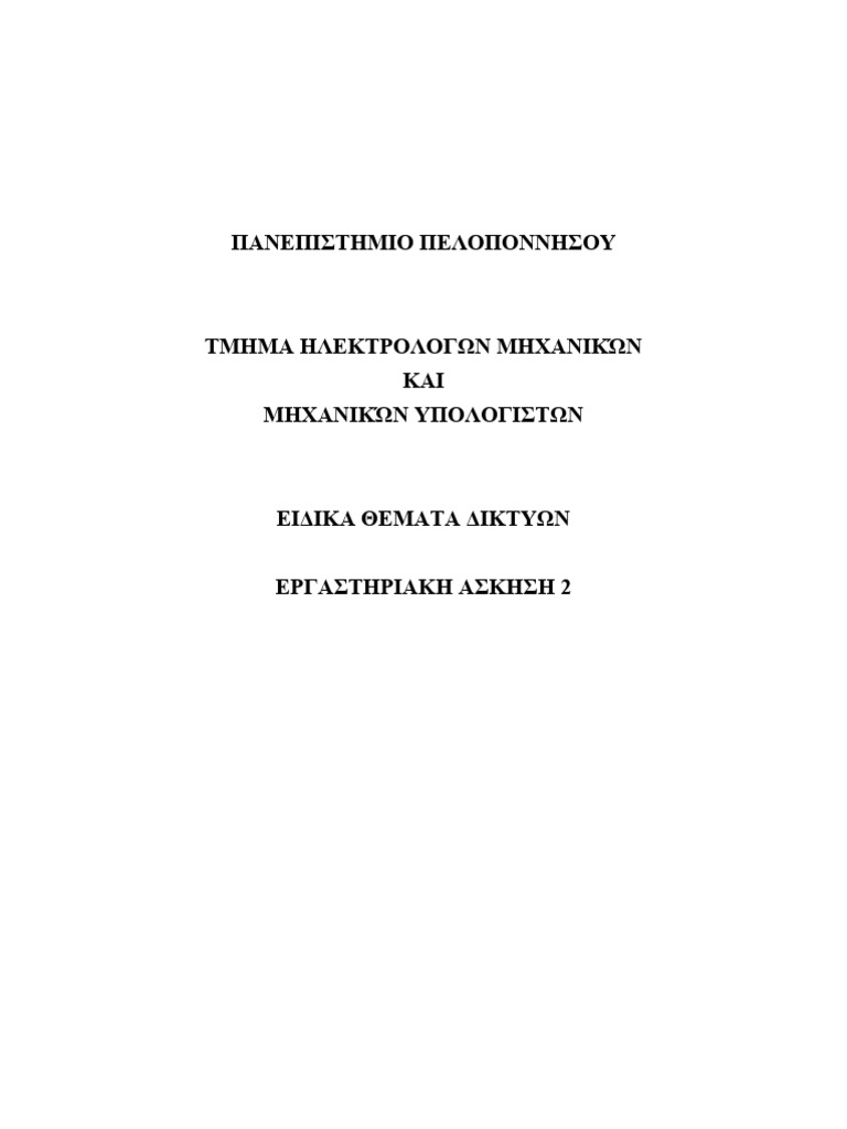 Lab2 - QoS 2024 | PDF