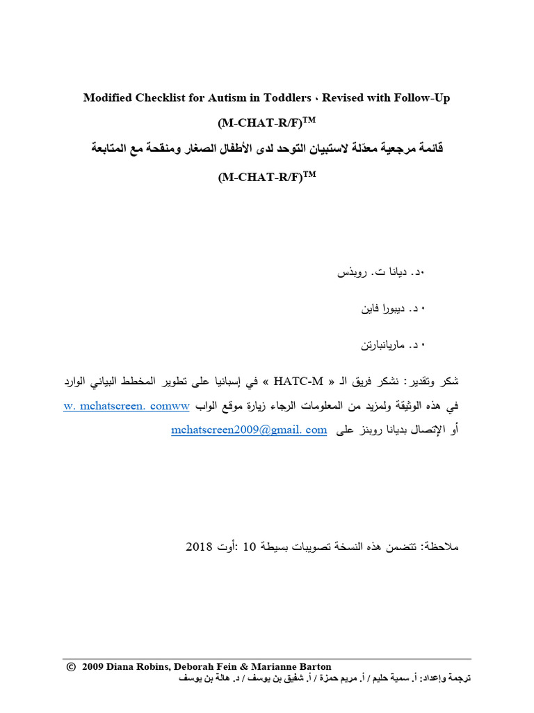 M Chat R F Tunisian Pdf