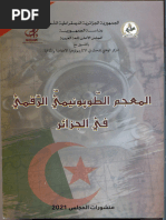 Conjugaison Verbes Arabes | PDF