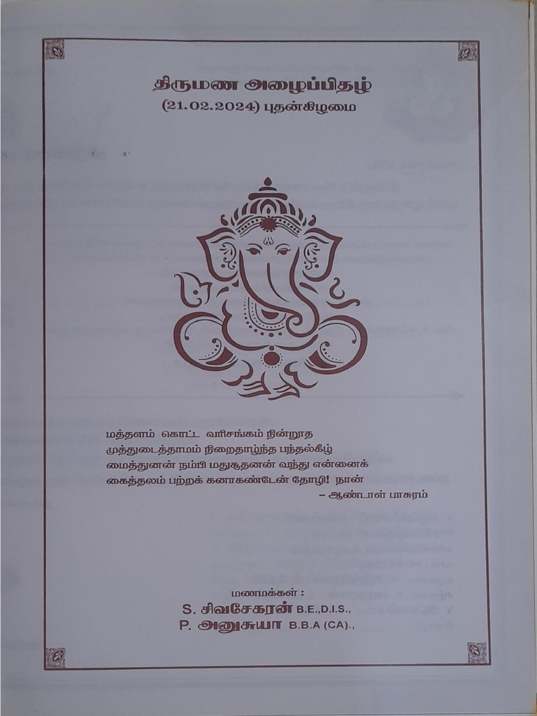 Siva Weds Anu | PDF