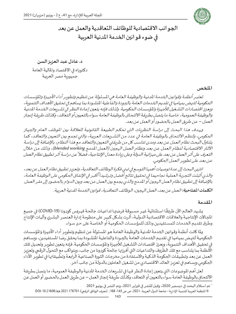 AJA Volume 41 Issue 2 Pages 143-168 | PDF