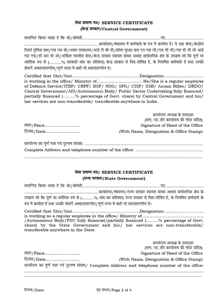 Service Certificate KVS 24-25 | PDF