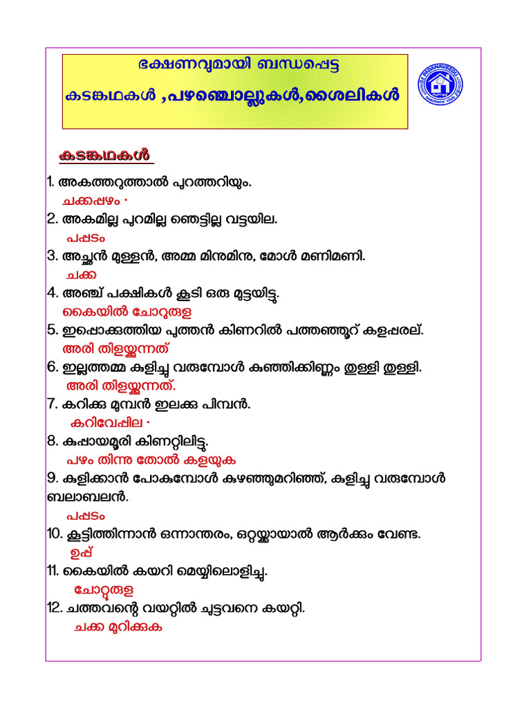 Kadamkathakal | PDF