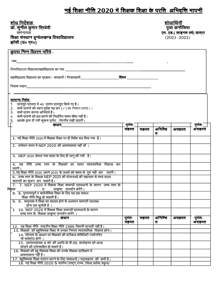 Nep 20202 Quetion Paper | PDF