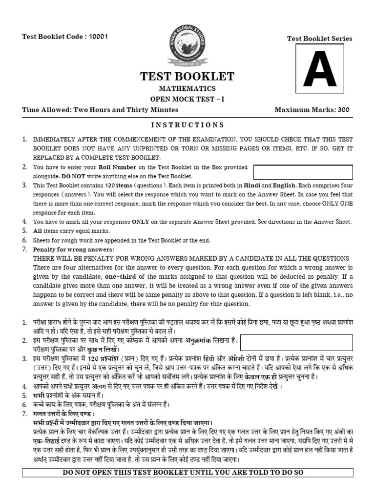 NDA Paper 1 - Maths - 31st March | PDF