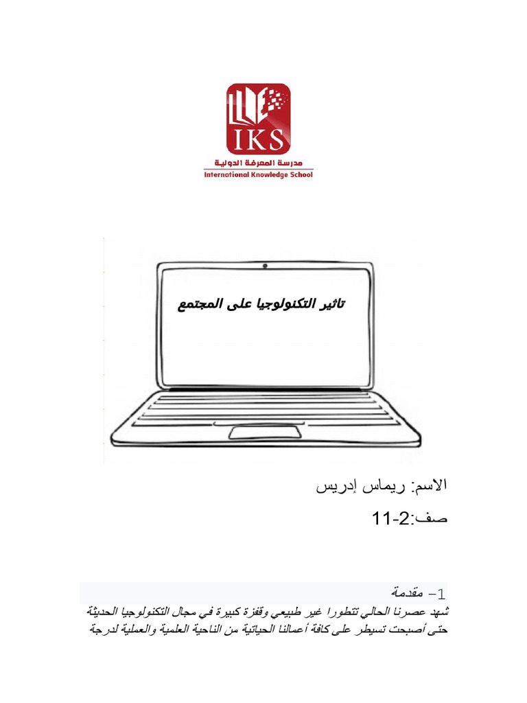 Arabic Project | PDF