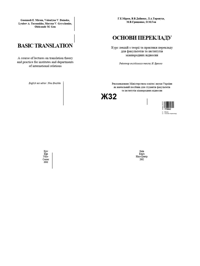 Basic Translation | Download Free PDF | Word | Code