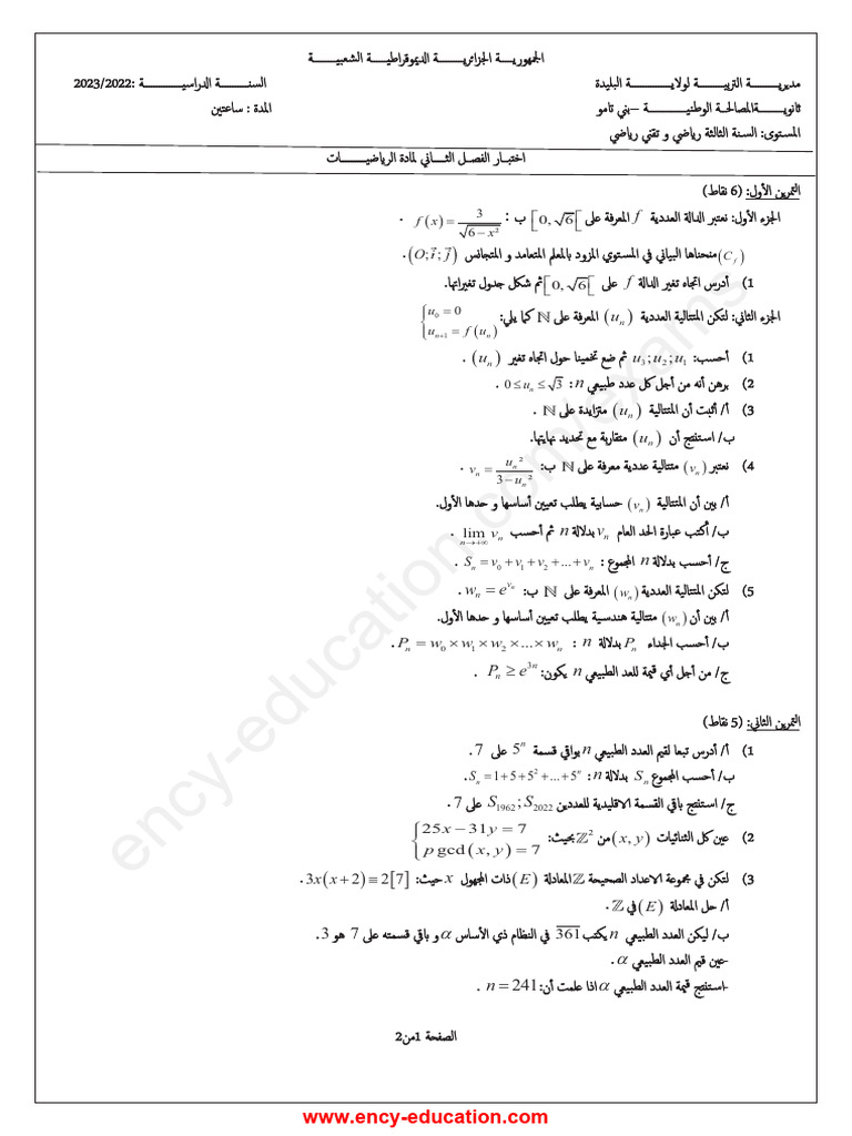 Math 3m23 2trim1 | PDF