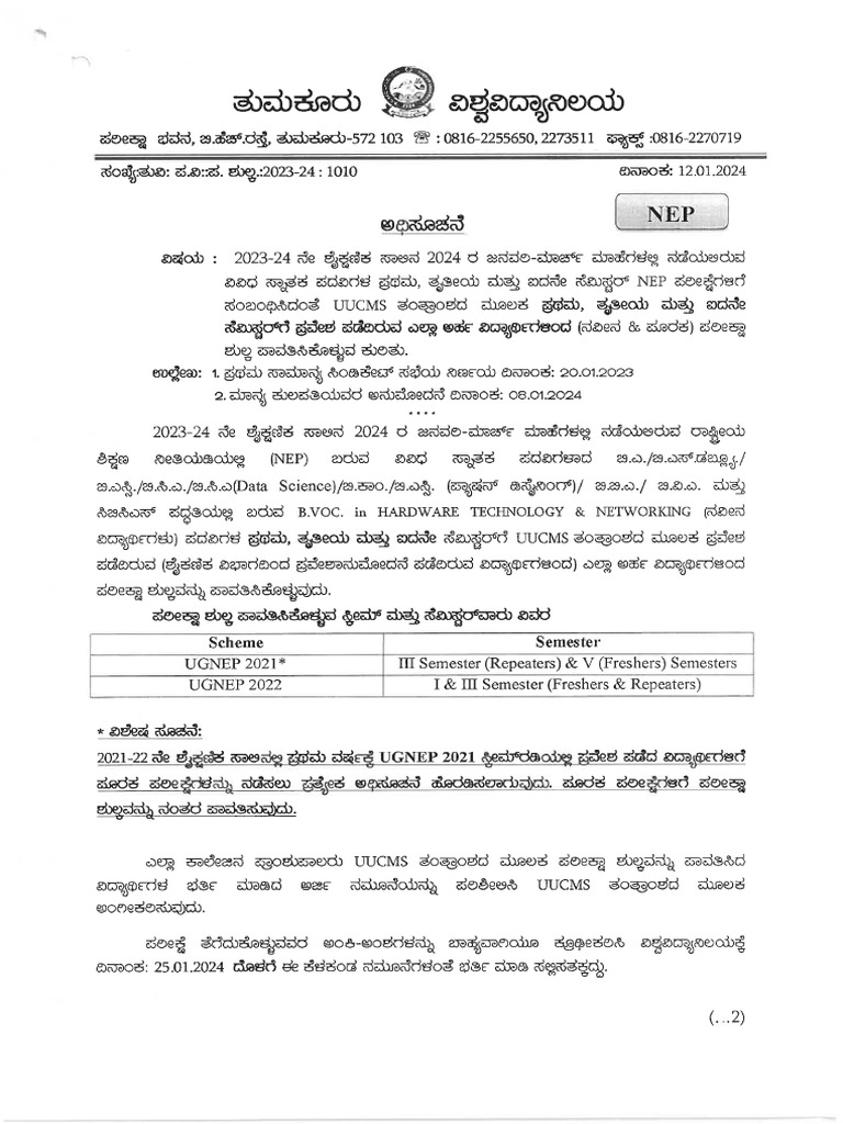 1488 1705061885 NEP Fee Notification | PDF