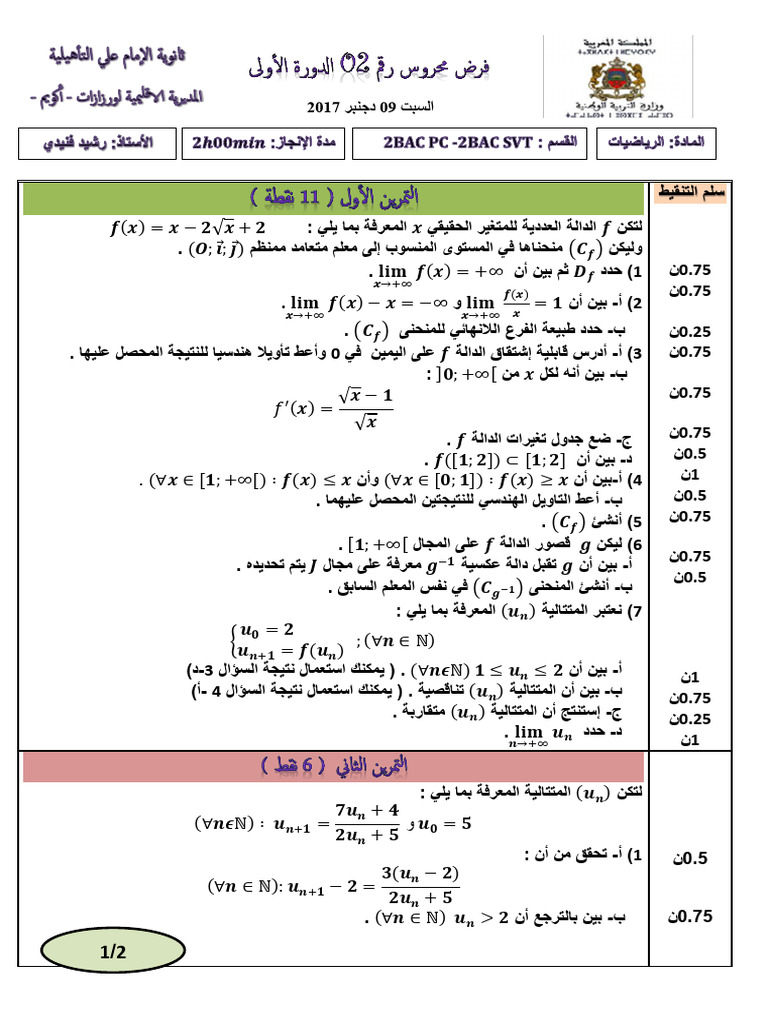 Ds2-2bac PC Et SVT | PDF